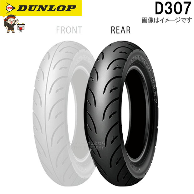 .商品概要 ▓&nbsp; ダンロップ D307 リア 100/90-14 M/C 51P TL チューブレス スクーター タイヤ ◆特徴◆ 軽快で安定した走りでスクーターにベストマッチ。 ダンロップのスクーター用タイヤ。 メー...