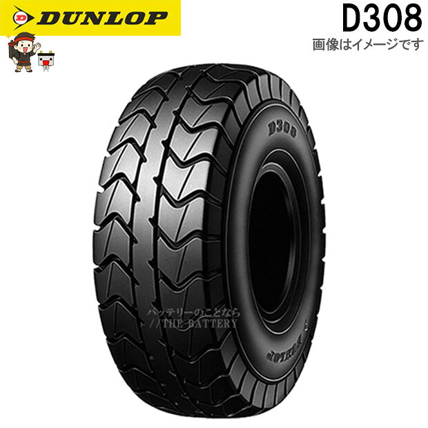 .商品概要 ▓&nbsp; ダンロップ D308 リア 130/90-6 53J WT チューブタイヤ スクーター ミニバイク タイヤ メーカー ダンロップ 規格 リム径 ： 6 タイプ： WT ( チューブタイプ) 適応リム幅...