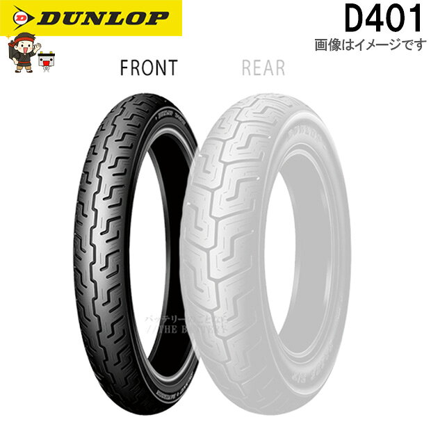 .商品概要 ▓&nbsp; ダンロップ D401 フロント 90/90-19 M/C 52H TL チューブレス ハーレーダビッドソン タイヤ メーカー ダンロップ 規格 リム径 ： 19 タイプ： TL ( チューブレス) 適...