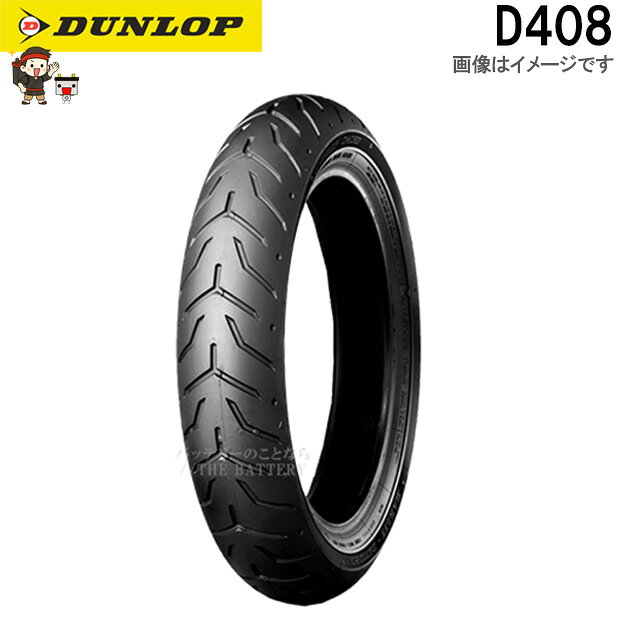 .商品概要 ▓&nbsp; ダンロップ D408 フロント 130/60B19 M/C 61H TL チューブレス ハーレーダビッドソン タイヤ メーカー ダンロップ 規格 リム径 ： 19 タイプ： TL ( チューブレス) ...