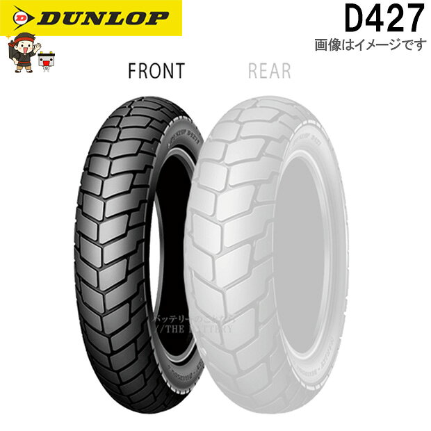 .商品概要 ▓&nbsp; ダンロップ D427 フロント 130/90B16 M/C 67H TL チューブレス ハーレーダビッドソン タイヤ メーカー ダンロップ 規格 リム径 ： 16 タイプ： TL ( チューブレス) ...
