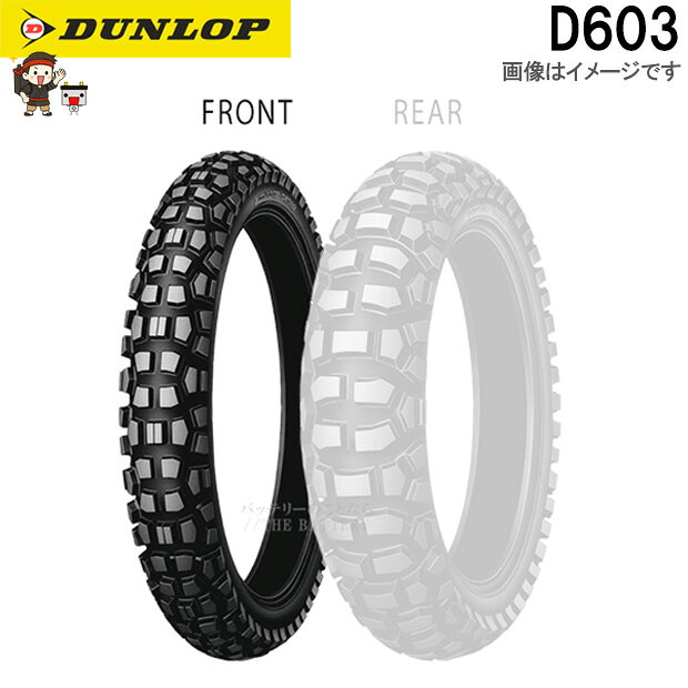 .商品概要 ▓&nbsp; ダンロップ D603 フロント 2.75-21 45P WT チューブタイヤ オフロード タイヤ ◆特徴◆ オフロードで強力なグリップを発揮する、林道ツーリングなどに最適なオフ指向のトレールタイヤ。 ...