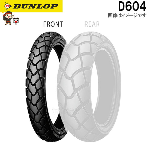 .商品概要 ▓&nbsp; ダンロップ D604 フロント 2.75-21 45P WT チューブタイヤ オフロード タイヤ ◆特徴◆ オンロードで求められる安定性と耐摩耗性を確保したオン指向のトレールタイヤ。 メーカー ダンロ...