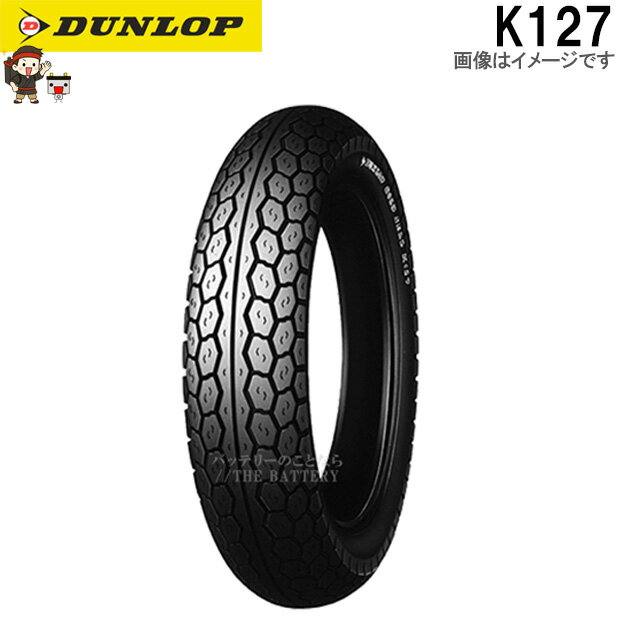 .商品概要 ▓&nbsp; ダンロップ K127 リア 110/90-16M/C 59S TL チューブレス オンロード バイアス タイヤ メーカー ダンロップ 規格 リム径 ： 16 タイプ： TL ( チューブレス) 適応リ...