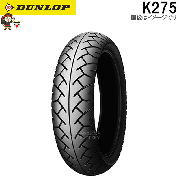 .商品概要 ▓&nbsp; ダンロップ K275 フロント 100/80-17M/C 52S TL チューブレス オンロード バイアス タイヤ メーカー ダンロップ 規格 リム径 ： 17 タイプ： TL ( チューブレス) 適...