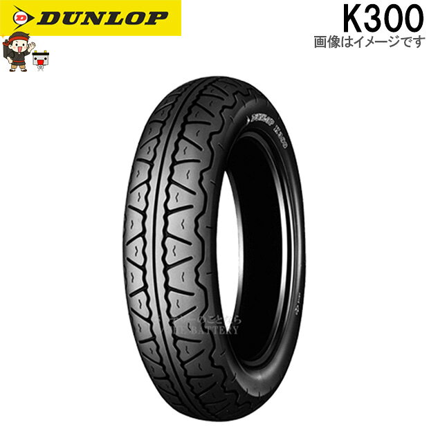 .商品概要 ▓&nbsp; ダンロップ K300 リア 110/90-18M/C 61H TL チューブレス オンロード バイアス タイヤ メーカー ダンロップ 規格 リム径 ： 18 タイプ： TL ( チューブレス) 適応リ...