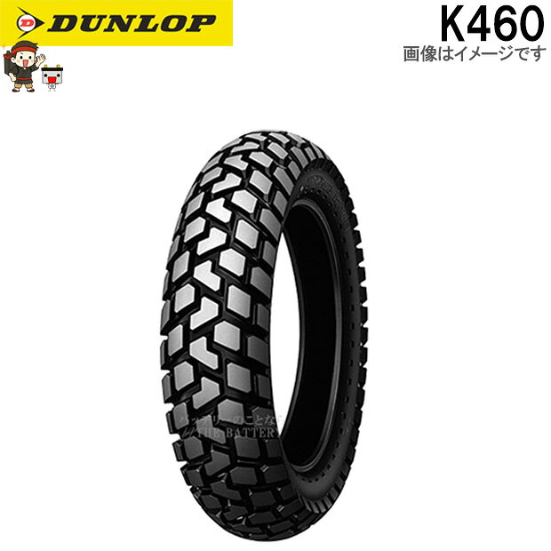 .商品概要 ▓&nbsp; ダンロップ K460 リア 120/90-16M/C 63P TL チューブレス オフロード タイヤ メーカー ダンロップ 規格 リム径 ： 16 タイプ： TL ( チューブレス) 適応リム幅 ( ...