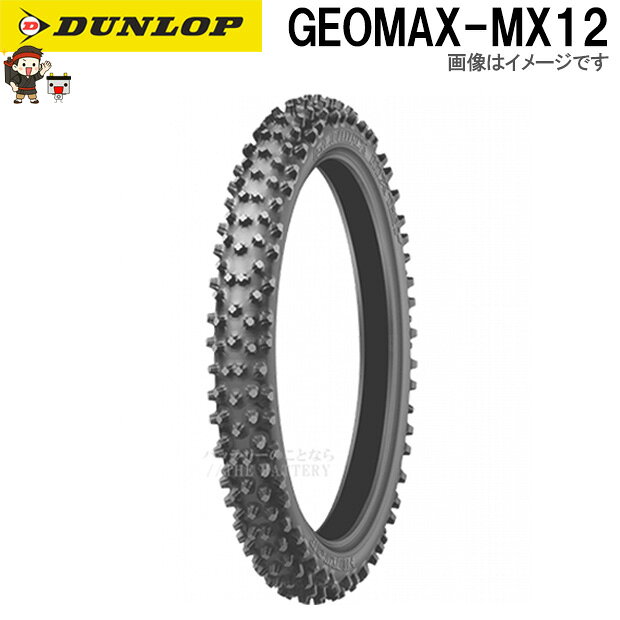 .商品概要 ▓&nbsp; ダンロップ GEOMAX MX12 フロント 80/100-21 51M WT チューブタイヤ レース 公道走行不可 タイヤ ◆特徴◆ マッド路からサンド路に対応するワイドレンジサンドモトクロスタイヤ...