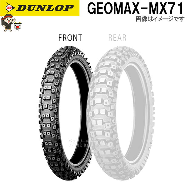 .商品概要 ▓&nbsp; ダンロップ GEOMAX MX71 フロント 80/100-21 51M WT チューブタイヤ レース 公道走行不可 タイヤ ◆特徴◆ ハード路からミディアム路まで幅広く対応するワイドレンジハードモト...