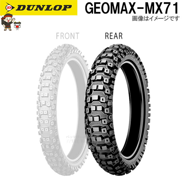 .商品概要 ▓&nbsp; ダンロップ GEOMAX MX71 リア 120/90-18 65M WT チューブタイヤ レース 公道走行不可 タイヤ ◆特徴◆ ハード路からミディアム路まで幅広く対応するワイドレンジハードモトクロ...