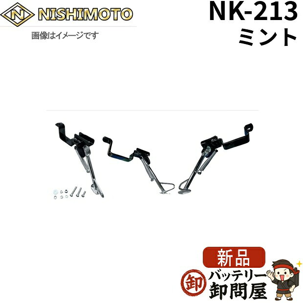 .商品概要 ■ NK-213/ミント ニシモト/サイドスタンド/西本/NISHIMOTO/ヤマハ/ミント(SH50ES)(1YU/3HK/3PU) メーカー 西本工業 品番 NK-213 状態 新品 備考 ※ご注文後の変更やキャ...