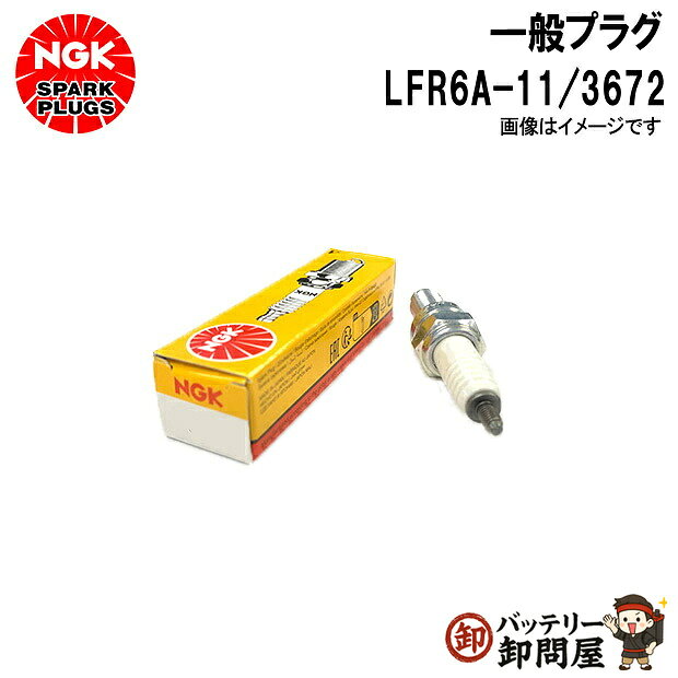 .商品概要 ■ NGK BKR7ES-11 2387 プラグ メーカー NGK日本特殊陶業 品番 LFR6A-11 取付ねじ径 直径14.0mm 取付ねじ長 26.5mm 六角対辺(HEX) Hex 16.0mm ロングリーチプ...