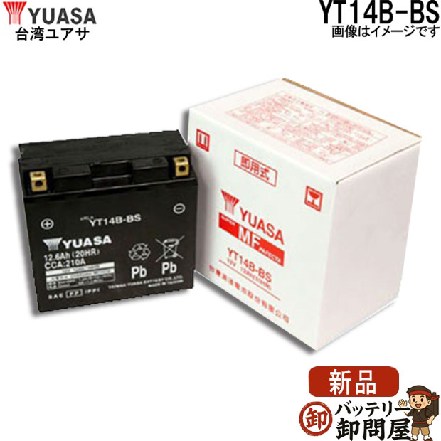 .商品概要 台湾ヤマハやキムコなども純正使用している 信頼のブランド台湾YUASA製バイク用バッテリー ◆特徴◆ ・メンテナンスフリー…カルシウム合金等を使用することで、バッテリー液の液減りが少なくなるよう設計されたものです。液減りはほとん...