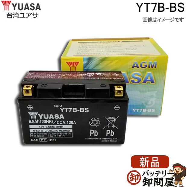 .商品概要 台湾ヤマハやキムコなども純正使用している 信頼のブランド台湾YUASA製バイク用バッテリー ◆特徴◆ ・メンテナンスフリー…カルシウム合金等を使用することで、バッテリー液の液減りが少なくなるよう設計されたものです。液減りはほとん...