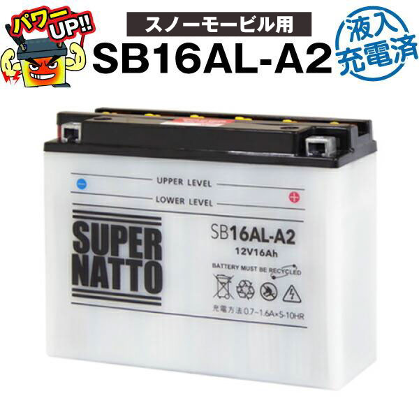 ■互換：YB16AL-A2、GM16A-3A、FB16AL-A2 などバイクバッテリー ■適合車種：ヤマハ(YAMAHA) CF300 V-max500 VX500 Ovation VK540 XL540 EX570 V-max 600DX...