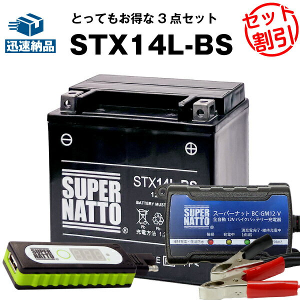 〜バイクバッテリー（STX14L-BS）〜■互換：YTX14L-BS、SVR14、65984-00、65958-04A、66000208 などハーレー用バイクバッテリー■適合車種：XL1200C カスタム,XL1200L ロー,XL1200...