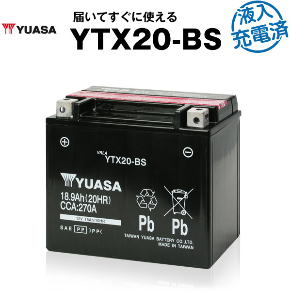 ■互換：YTX20-BS、SVR20、65991-82A、65991-82B、65991-75C などハーレー用バイクバッテリー■適合表(車種)：FLST ヘリテイジソフトテイル,FXE1200 スーパーグライド,FXLR,FXR,FXS1...