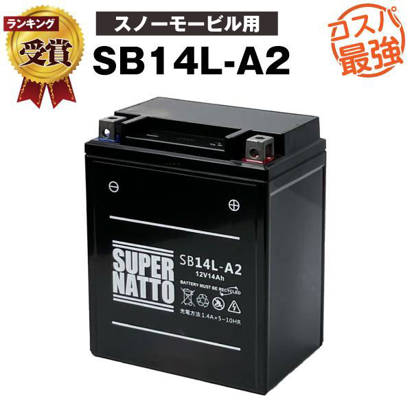 ■互換：YB14L-A2、GM14Z-3A、M9-14Z、FB14L-A2 などバイクバッテリー ■適合車種：ヤマハ(YAMAHA) SV125 CS340Ovation EC340 ET340 PZ480 VT480 GTS 他 ※車種が...