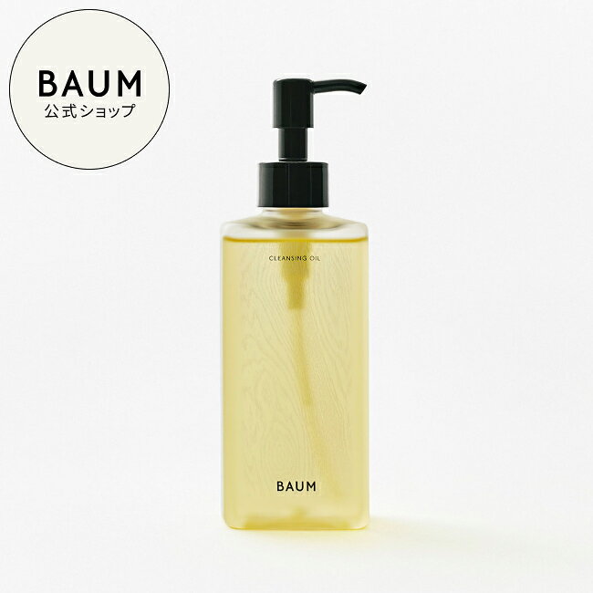 うるおいを保ちながらメイクや不要な汚れはさっぱり落とすメイク落としオイル状のメイク落とし。 樹木の香りに包まれて、うるおいを保ちながらメイクや不要な汚れはさっぱり落とします。 ウッドランド ウインズの香り。 ※自然由来指数91.4% （水を...