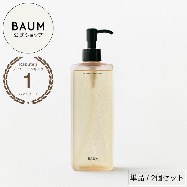 森林浴の香りで、みずみずしい清らかさへ誘うハンドソープ樹木の恵みをモダンに調合。きめ細やかく、豊かな泡でみずみずしく洗い上げる。 自然由来指数 93.7％(水を含む) (ISO 16128に基づき算出) うるおいを保ちながら不要な汚れだけを...