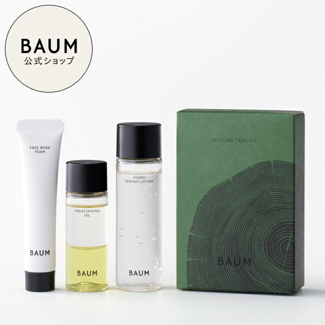 清々しい樹木の香りに包まれる、森林浴体験を。数量限定のスキンケアトライアルキット BAUMのスキンケアを代表する、樹木由来成分ひのき水配合*のハイドロ エッセンスローション nとモイスチャライジング オイル nに加え、特製サンプルとしてフェ...