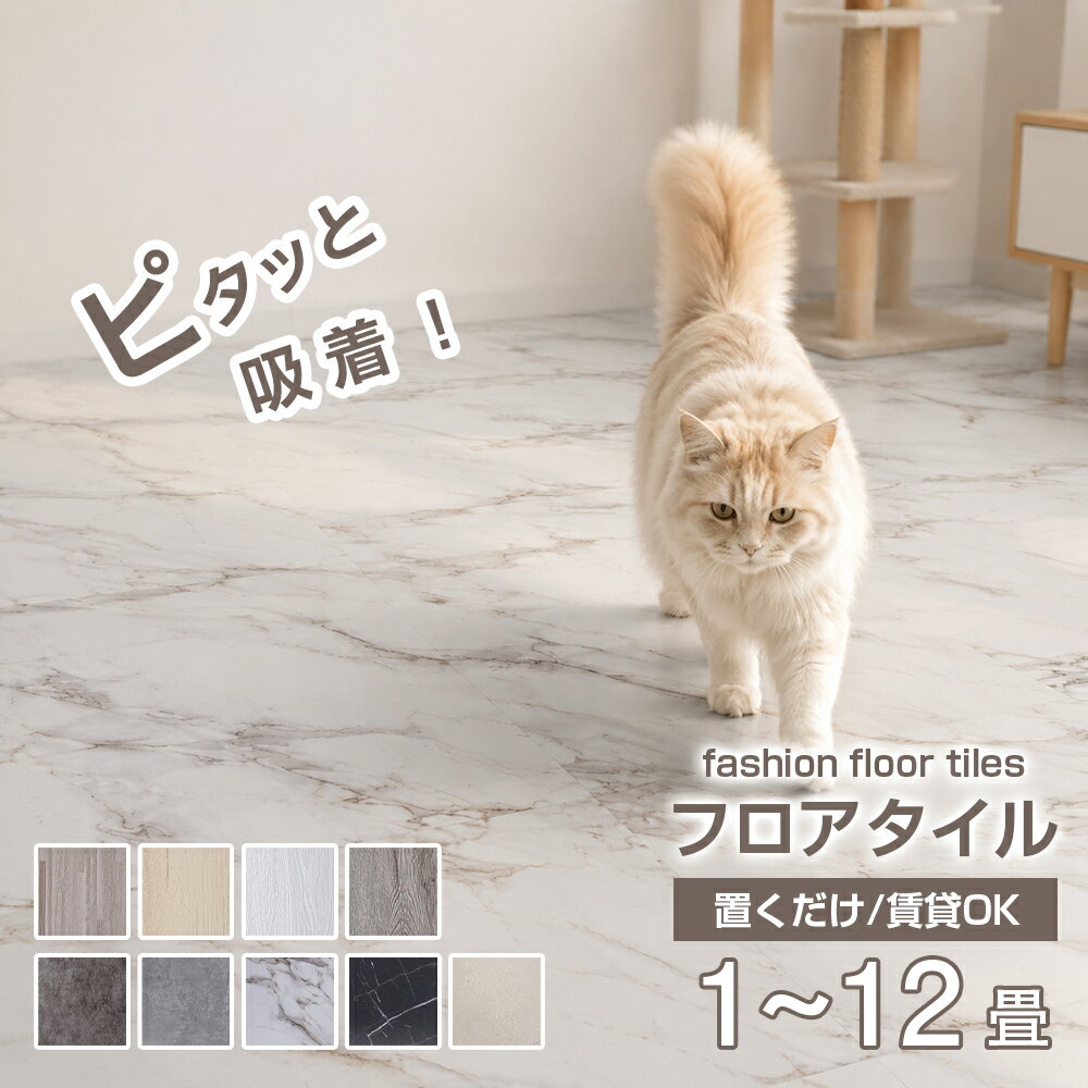 商品仕様 サイズ（cm) 大理石：30.48×30.48×0.15 cm 木目：91.44×15.24×0.15cm ※詳細なサイズは商品ページ内画像をご覧ください。 重量 大理石：約280g（1枚） 木目：約430g（1枚） 形状 大理石...