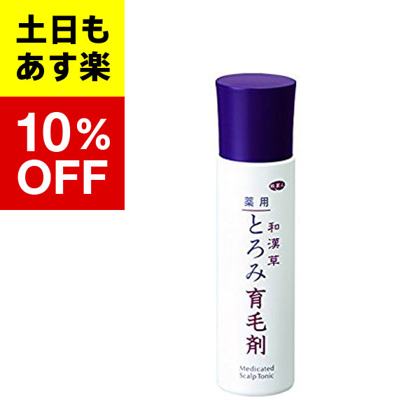 垂れ落ちにくい、とろみのある薬液が地肌に留まり浸透。 3つの有効成分（甘草・高麗人参・センブリ）と、 たっぷりの和漢由来成分が、育毛サイクルに効果的に働きます。 【効能・効果】 毛生・発毛促進、育毛・養毛、脱毛の予防 薄毛対策、病後・産後の...