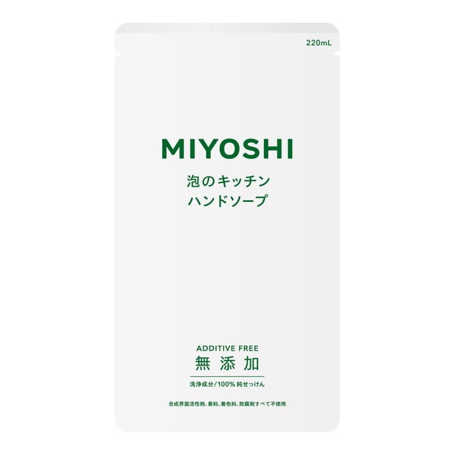ミヨシ石鹸 無添加せっけん 泡のキッチンハンド リフィル 商品説明 『ミヨシ石鹸 無添加せっけん 泡のキッチンハンド リフィル』 衛生的で手荒れにも安心な無添加。 ミヨシ石鹸 無添加せっけん 泡のキッチンハンド リフィル　詳細 原材料など ...