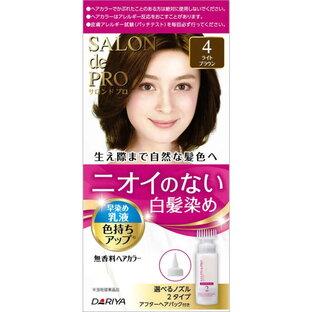 サロンドプロ 無香料ヘアカラー 乳液 白髪用 4 ライトブラウン 商品説明 『サロンドプロ 無香料ヘアカラー 乳液 白髪用 4 ライトブラウン』 ◆ツンとニオイの無い成分だけで作った白髪染め ◆髪に浸透しやすい独自のコネクター成分が、染料を...