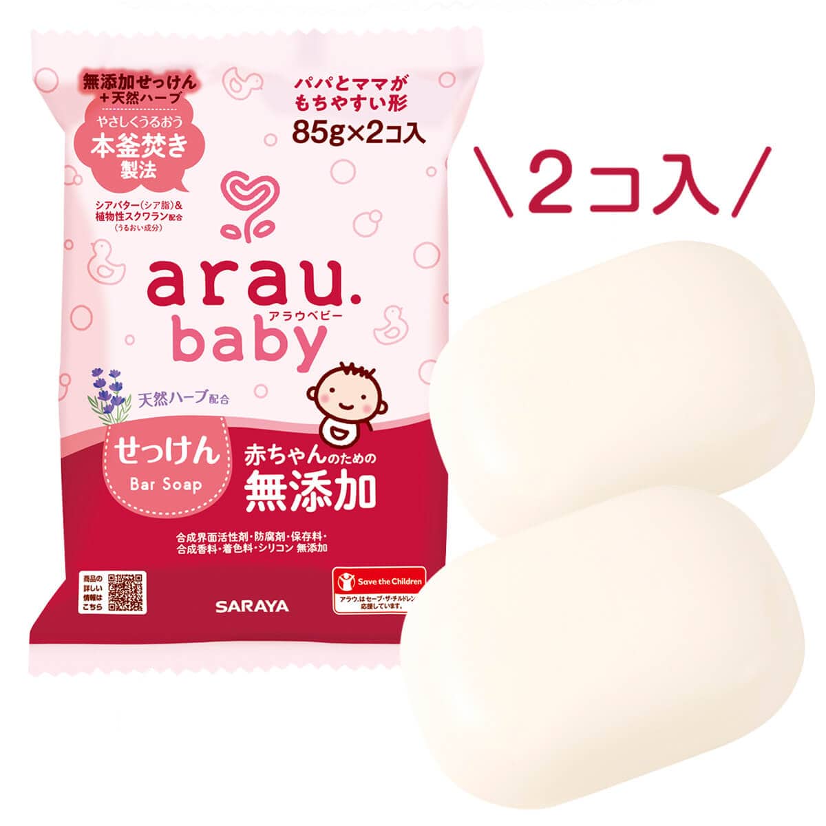 アラウベビー ベビーせっけん 商品説明 『アラウベビー ベビーせっけん』 ◆無添加せっけん+天然ハーブ！ ◆釜焚き製法で作られる無添加せっけん ◆独自のキメ細やかな泡立ちでしっとりと洗い上げます。 ◆敏感な赤ちゃんの素肌におすすめ ◆植物油...