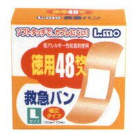 エルモ 救急バン 商品説明 『エルモ 救急バン』 ◆エルモ救急バンは非天然ゴム系のアレルギーの少ない粘着剤を使用しています。 ◆極めて柔らかく、且つ粘着性に富んだプラスティック絆創膏を使用していますので、お肌のどの部分にもピッタリとくっつき...