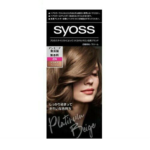ヘンケル サイオス ヘアカラー クリーム 2N プラチナベージュ 商品説明 『ヘンケル サイオス ヘアカラー クリーム 2N プラチナベージュ』 ◆プロフェッショナル・カラー処方のサイオスヘアカラークリームのアンモニア無添加・香料無添加。 ...