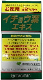 ■　10個セットはコチラ＞＞■　5個セットはコチラ＞＞マルマン　イチョウ葉エキス　200粒 商品説明 『 マルマン　イチョウ葉エキス　200粒 』は、フラボノイドやテルペンラクトンが高含有のイチョウ葉エキスに、DHAやレシチンなどをブレンド...
