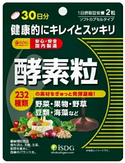 医食同源ドットコム 酵素粒 60粒 商品説明 ※ 賞味期限　2028年2月20日分。 内容成分を232種類の野菜や果物などを発酵熟成させた「植物発酵エキス」にリニューアル 【医食同源ドットコム 酵素粒 60粒　詳細】 原材料など 商品名 医...