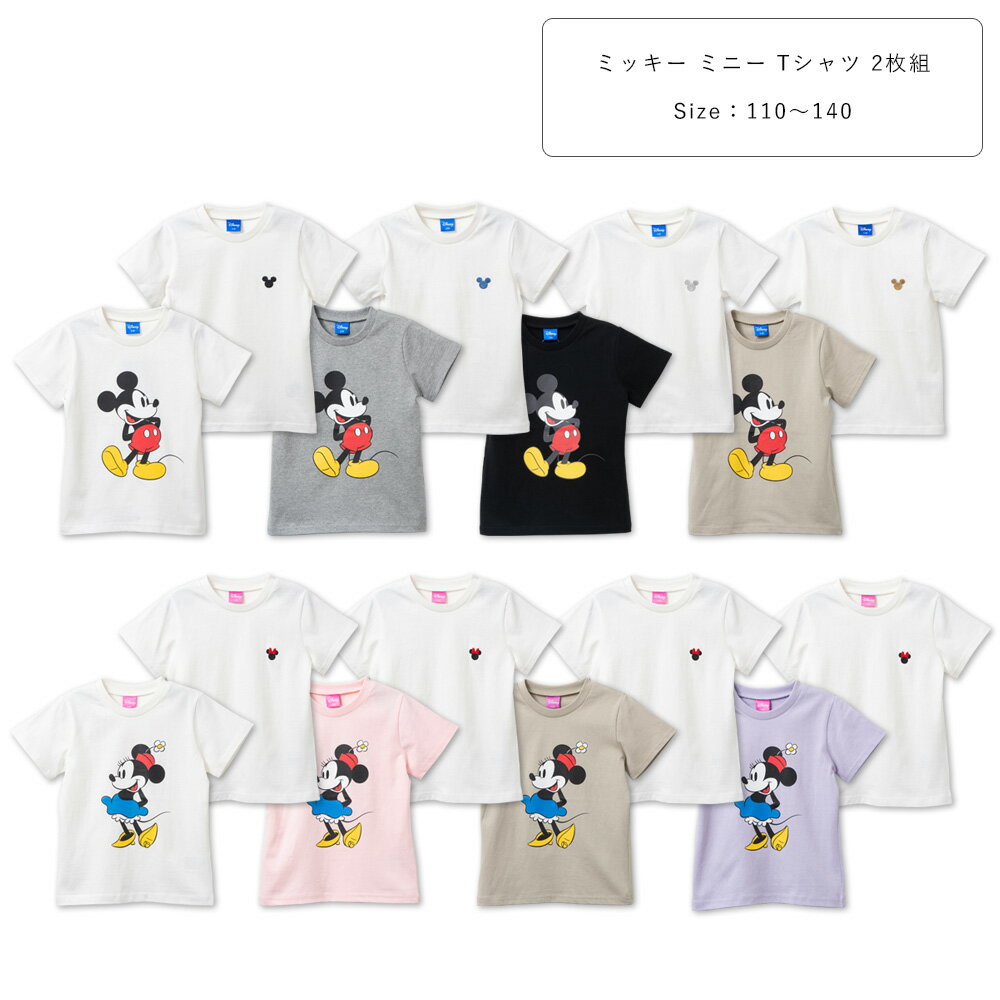 ■キッズ/ジュニア/男の子/女の子 色柄選べる綿100％の2枚組Tシャツ ■機能/付属品等：綿100％/プリントT＆刺繍Tの2枚セット ■サイズスペック [110]着丈：約42cm/身幅：約34cm/肩幅：約27cm/袖丈：約12cm [1...