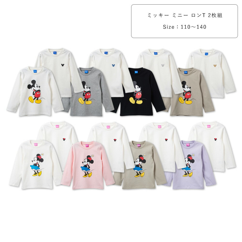 ■キッズ/ジュニア/男の子/女の子 色柄選べる綿100％の2枚組ロンT ■機能/付属品等：綿100％/プリントT＆刺繍Tの2枚セット ■サイズスペック [110]着丈：約42cm/身幅：約34cm/肩幅：約27cm/袖丈：約38cm [12...