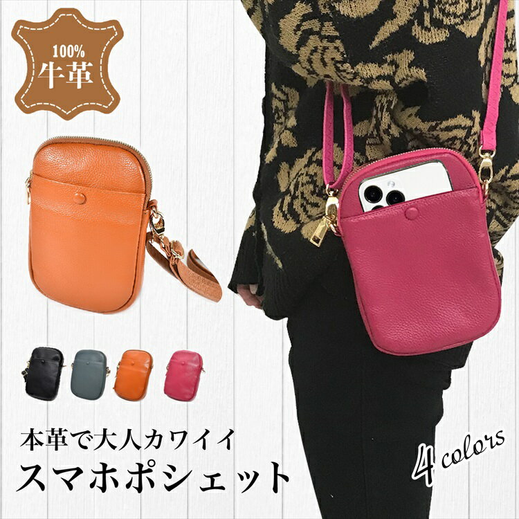商品詳細 素材 表/牛革　裏/ポリエステル　ショルダー紐/合皮 サイズ・重量 【サイズ】縦19cm&times;横12cm&times;マチ3.5cm(底)【重さ】約150g【仕様】前面スナップボタン・上ファスナー・ショルダー紐（取り外し可...