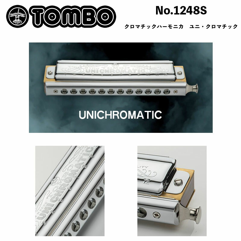 楽天市場】tombo 1248 クロマチックハーモニカの通販 楽天市場】tombo 1248 クロマチックハーモニカの通販