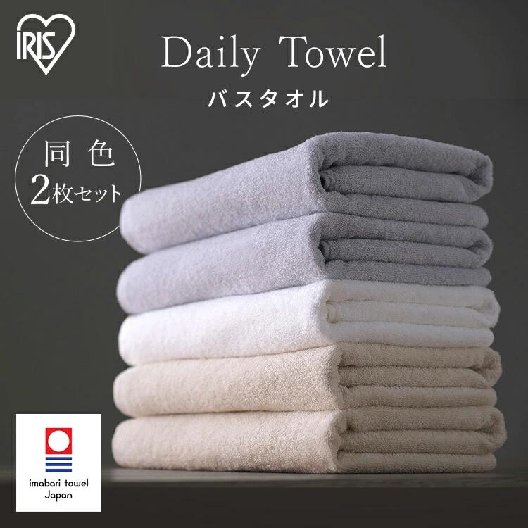 乾きやすさ、ふき取りやすさにこだわったほどよい厚みのタオルです。バスタオル／同色2枚セット／今治製布面積が大きく、多くの水分を吸収できるサイズです。入浴後やプールなどのスポーツに。使いやすさにこだわったデイリータオル。使用時のふき取りやすさ...