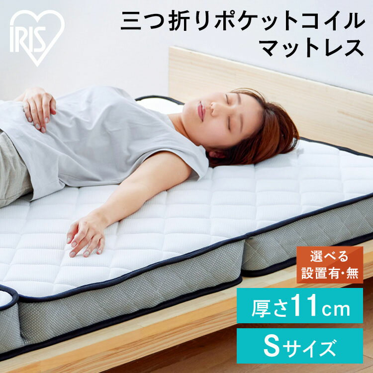 楽天市場】アイリスオーヤマ(マットレス|寝具):インテリア 楽天市場】アイリスオーヤマ(マットレス|寝具):インテリア