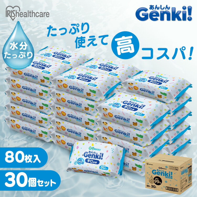 純水を99％使用した、水分たっぷりの手口ふきです。（純水とは不純物を除去し、精製した純度の高い水のことです。）手指や口まわりの汚れの拭き取りなど幅広くお使いいただけます。アルコール・香料・パラベン不使用です。●商品サイズ（約）※1個あたり幅...