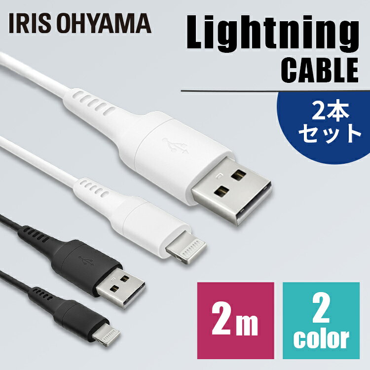 充電＆データ通信ケーブル。外部ノイズに強い2重シールドを採用しています。USB Type-A端子搭載パソコン・AC充電器などとLightningコネクタ搭載機器との接続が可能。●コネクタ形状USB Type-A（USB2.0）/Lightn...