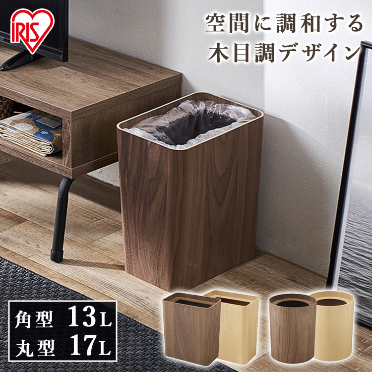 木製・天然木使用のウッドペール。インテリアを楽しむならゴミ箱にもこだわりを。天然木のぬくもり感じるナチュラルな風合い。◆poin1.袋が見えにくいスマートデザインフタ付きの二重構造でゴミ袋や中身が見えにくい設計。さりげなく生活感を隠して、お...