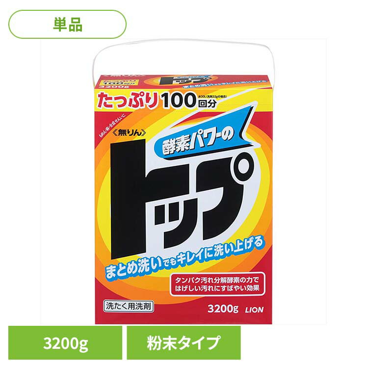 酵素配合で高洗浄力だから、まとめ洗いでもキレイに洗い上げる洗剤。・タンパク汚れ分解酵素を増量、たくましい酵素パワーを発揮します。・汚れを取り込む力の強い主成分AO（アルファオレフィン）と酵素のパワーではげしい汚れをすばやく落とします。・たっ...
