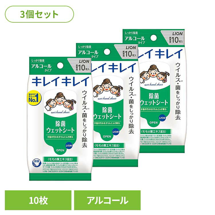 いつでもカンタン、大きめのメッシュシートが手・指の汚れ・バイ菌をしっかりふきとってさっぱり清潔にするアルコールタイプの除菌用ウエットシート、10枚入です。モモの葉エキス配合。●商品サイズ（cm）幅約9.5×奥行約1.4×高さ約17●商品重量...