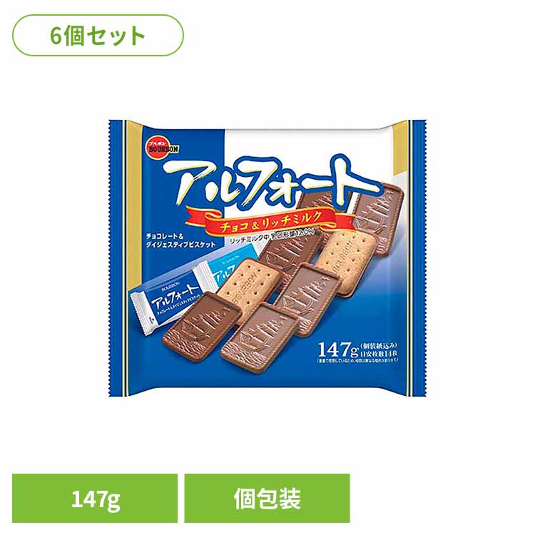 全粒粉入りのダイジェスティブビスケットを香ばしく焼きあげ、帆船を形どったチョコレートと組合せたオリジナルなチョコレートビスケットです。チョコとリッチミルクのふたつの味わいをお楽しみください。※リニューアルに伴い、パッケージ・内容等予告なく変...