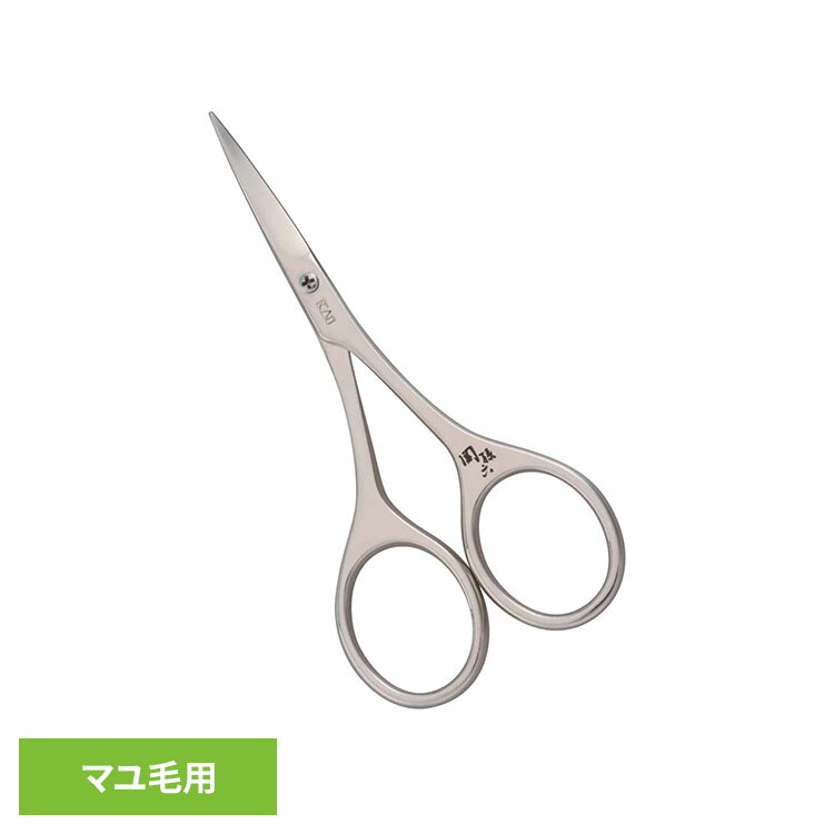 刀匠関孫六の伝統から生まれたマユ毛のお手入れ用ハサミです。●商品サイズ（cm）幅約4.3×奥行約9.4×高さ約0.6●商品重量約0.014kg●材質刃物用炭素鋼（ニッケルメッキ仕上）（検索用：貝印 関孫六 マユハサミ 眉ハサミ 490160...