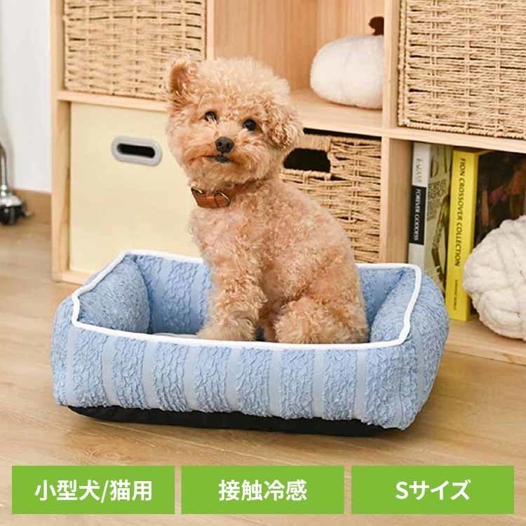 接触冷感素材を使用手足を伸ばして寝るのが好きな子にオススメいつもの入り口と違ってもっとスクエア●商品サイズ（cm）幅約46×奥行約39×高さ14●商品重量約0.52kg●材質ポリエステル●適応種小型犬、猫（検索用：ベッド ベット スクエア ...