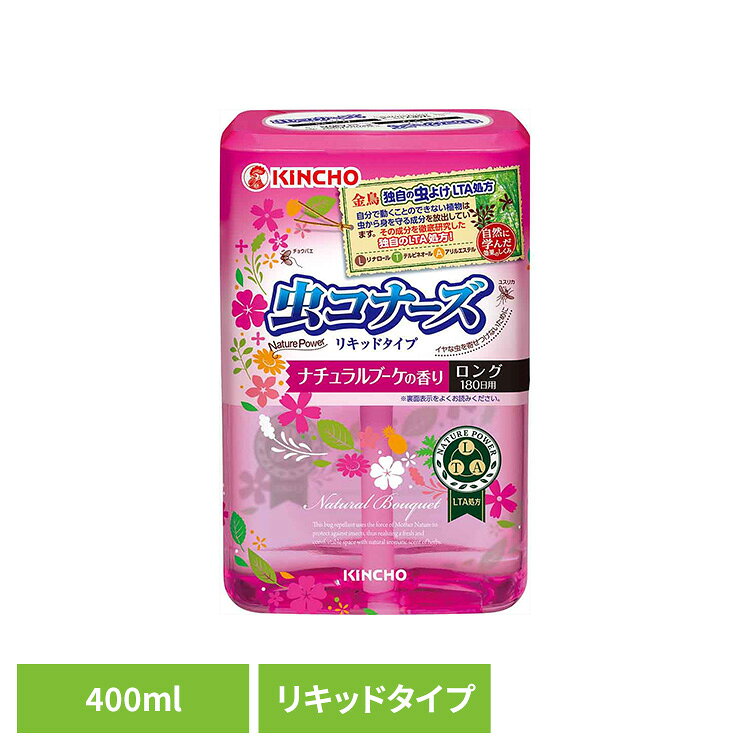 天然由来成分を配合した、置くだけ簡単の虫よけです。緑茶抽出成分配合で高い消臭効果もあります。ずっと長持ち180日タイプ。華やぐナチュラルブーケの香りです。※リニューアルに伴い、パッケージ・内容等予告なく変更する場合がございます。予めご了承く...