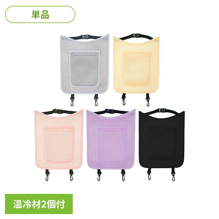 ランドセルの背中まわりを快適にサポートする、ランドセル用メッシュパッドです。背中に触れる部分にメッシュ素材を使用しており、通学時のムレやベタつきを軽減。暑い季節の通学を、より快適にサポートします。クッション性のあるやわらかな素材を採用し、ラ...